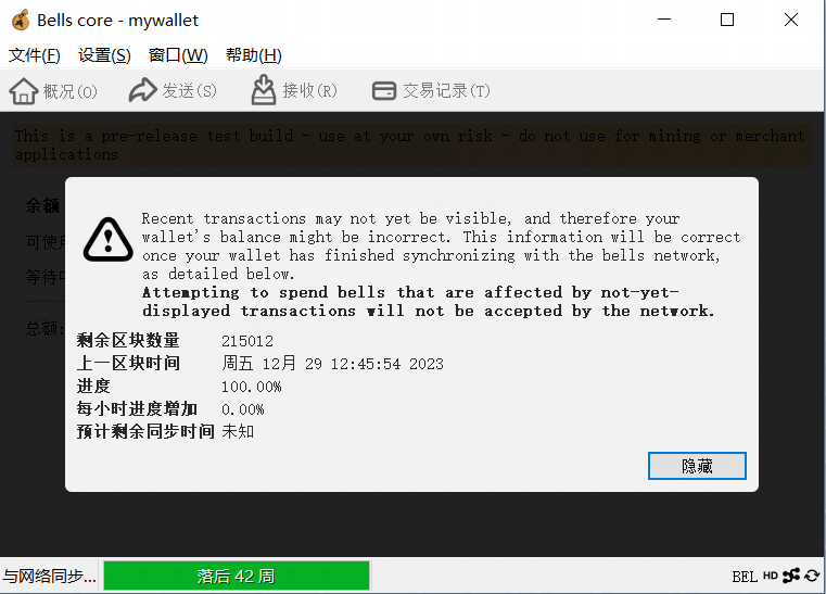 如何通过Bellscoin全节点钱包生成BELLS币的收款地址 – ANTPOOL